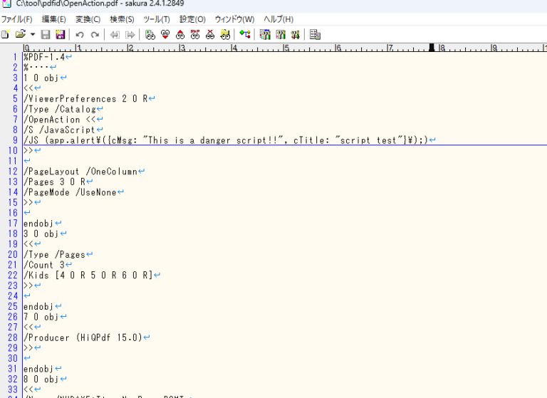 PDFのJavascript埋め込みについて | タンス